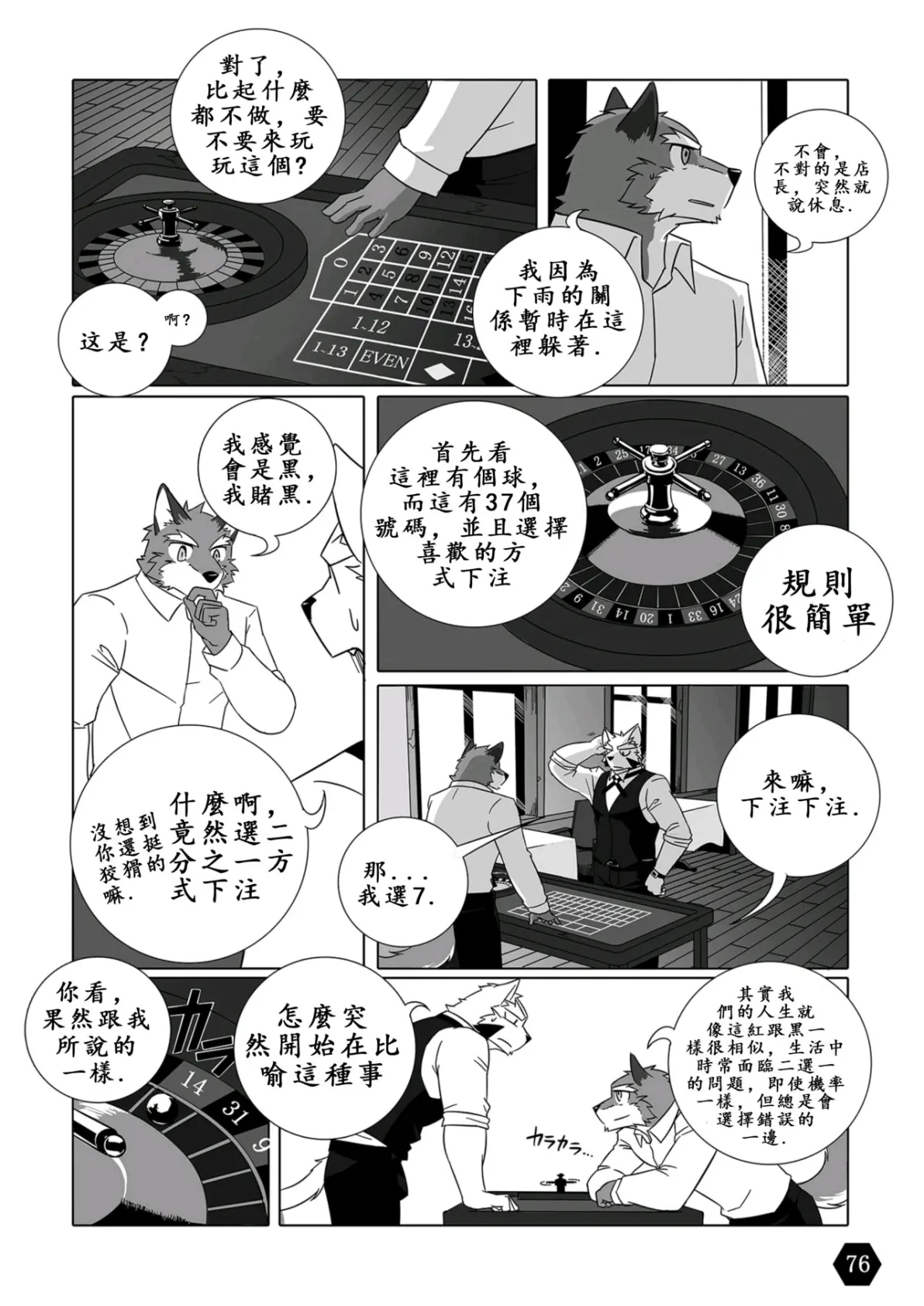 Furry漫画[Laboratory#09 (Various)]【 BLANCHIR】（搬运） - 哔哩哔哩