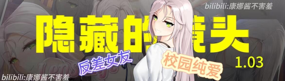 我的镜头人生2 /Lens Life 2 最终版+DLC+全存档 - 哔哩哔哩