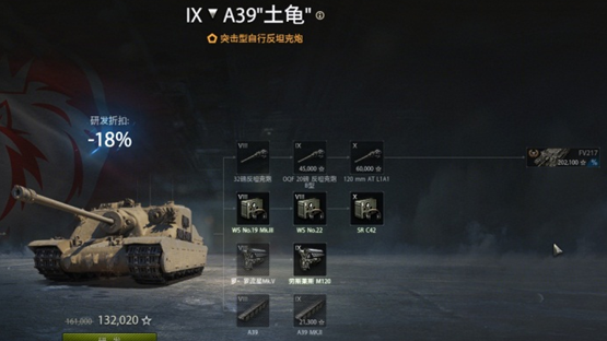 FV217练线指南（5级开始） - 哔哩哔哩