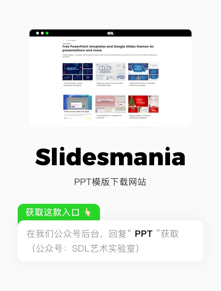 这5个免费的PPT模版网站，面试/汇报/演讲/教学课件PPT模版免费下载 - 哔哩哔哩