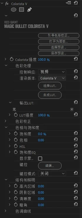 分享！AE/PR专业视频调色插件Magic Bullet Suite 2024汉化版教程 - 哔哩哔哩