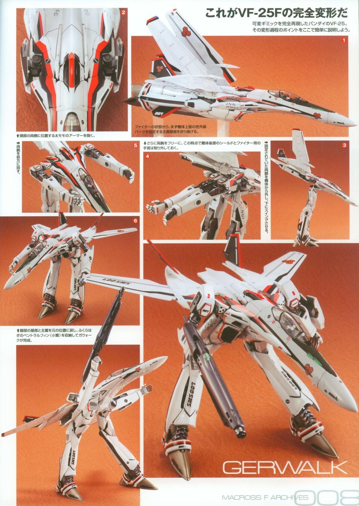 【一曰Acg】Macross 超时空要塞F 3D设定资料集 日文原版 - 哔哩哔哩