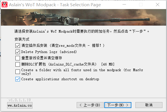 坦克世界aslain的食用方法【插件包】 - 哔哩哔哩