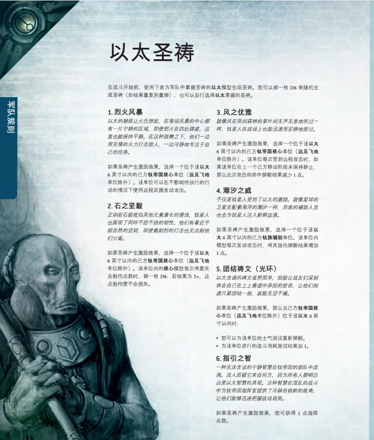 （微剧透）从凯丽斯·阿卡迪Kalice Arkady上上善道的朋友说到以太圣祷 - 哔哩哔哩