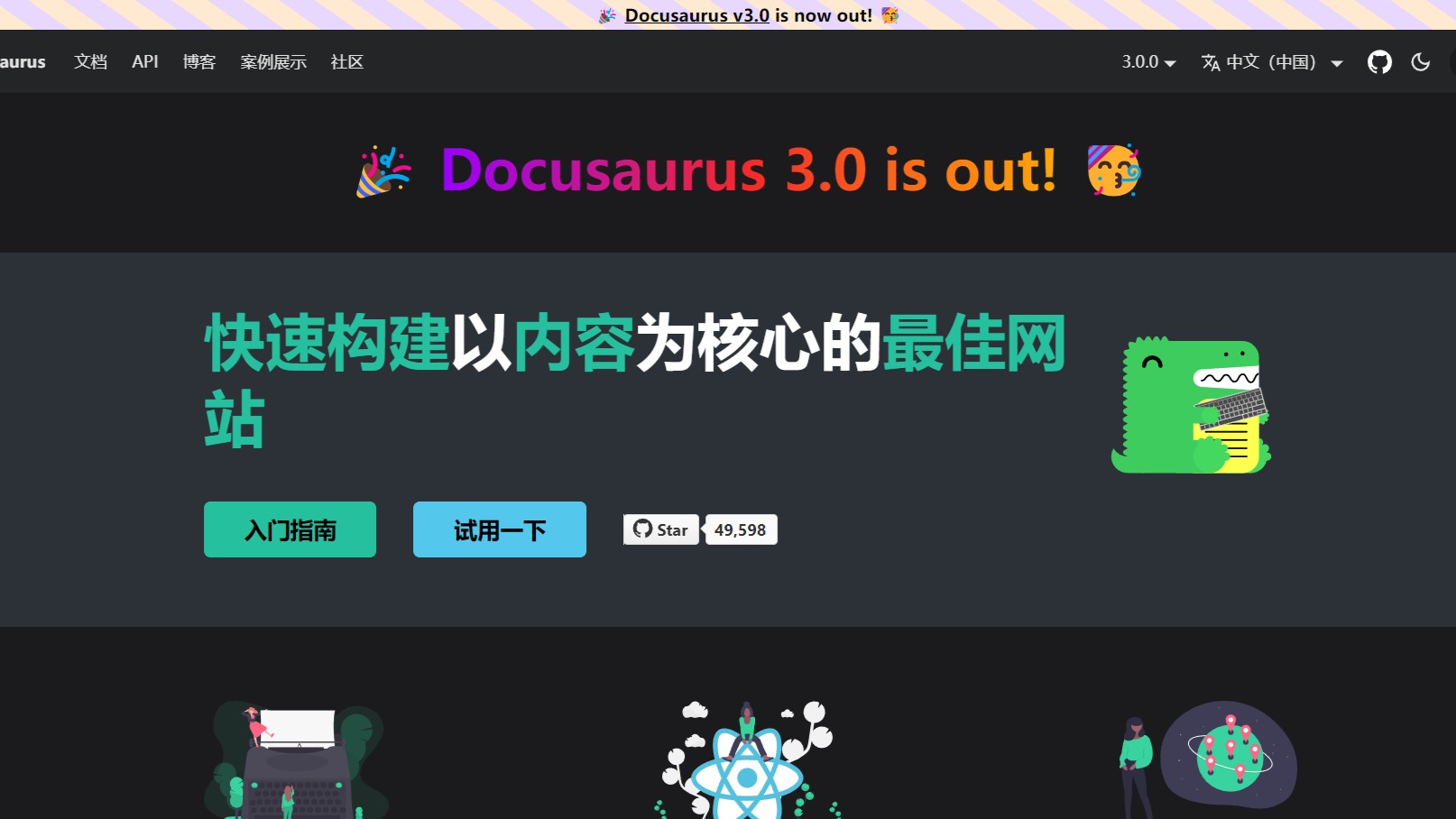 使用 Docusaurus + Git 优雅地搭建自己的文档和博客站点 - 哔哩哔哩
