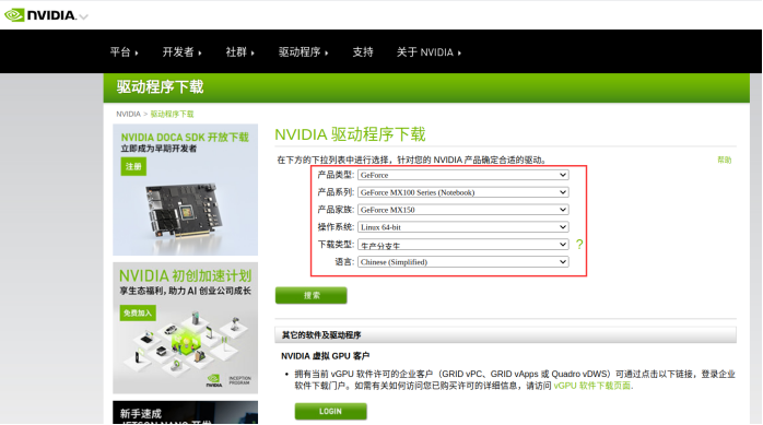 deepin安装NVIDIA闭源显卡驱动（非第三方驱动） - 哔哩哔哩