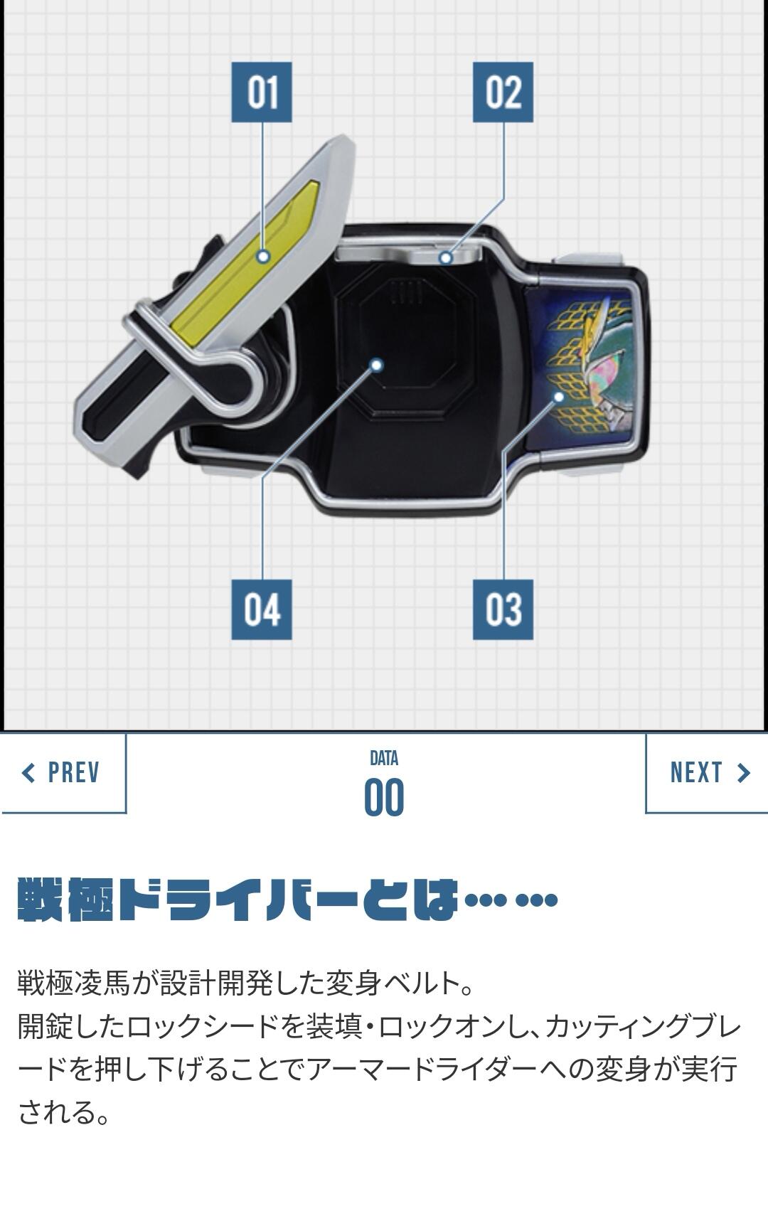 假面骑士铠武 Kachidoki Arms设定 - 哔哩哔哩