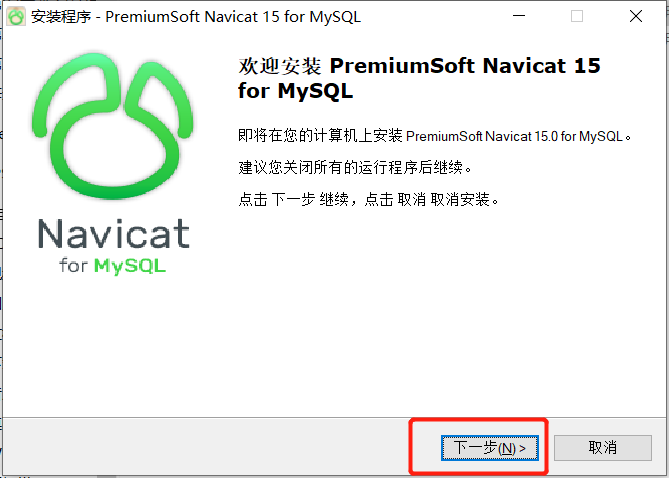 Navicat 15 for MySQL 安装与激活的方法，实用 - 哔哩哔哩