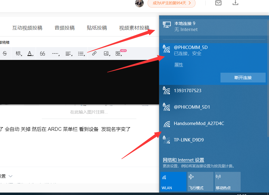 新手使用随身wifi刷handsomemod和openwrt的全详细流程 - 哔哩哔哩