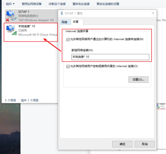 如何能让你的quest2 设备成功联网？无路由方案【sstap+win10】 - 哔哩哔哩