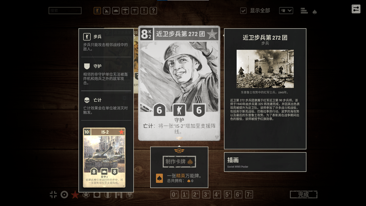 KARDS科普——特别篇（1）苏.近卫军 - 哔哩哔哩