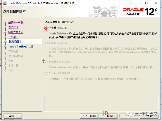 Oracle 12c软件安装包和安装教程 - 哔哩哔哩