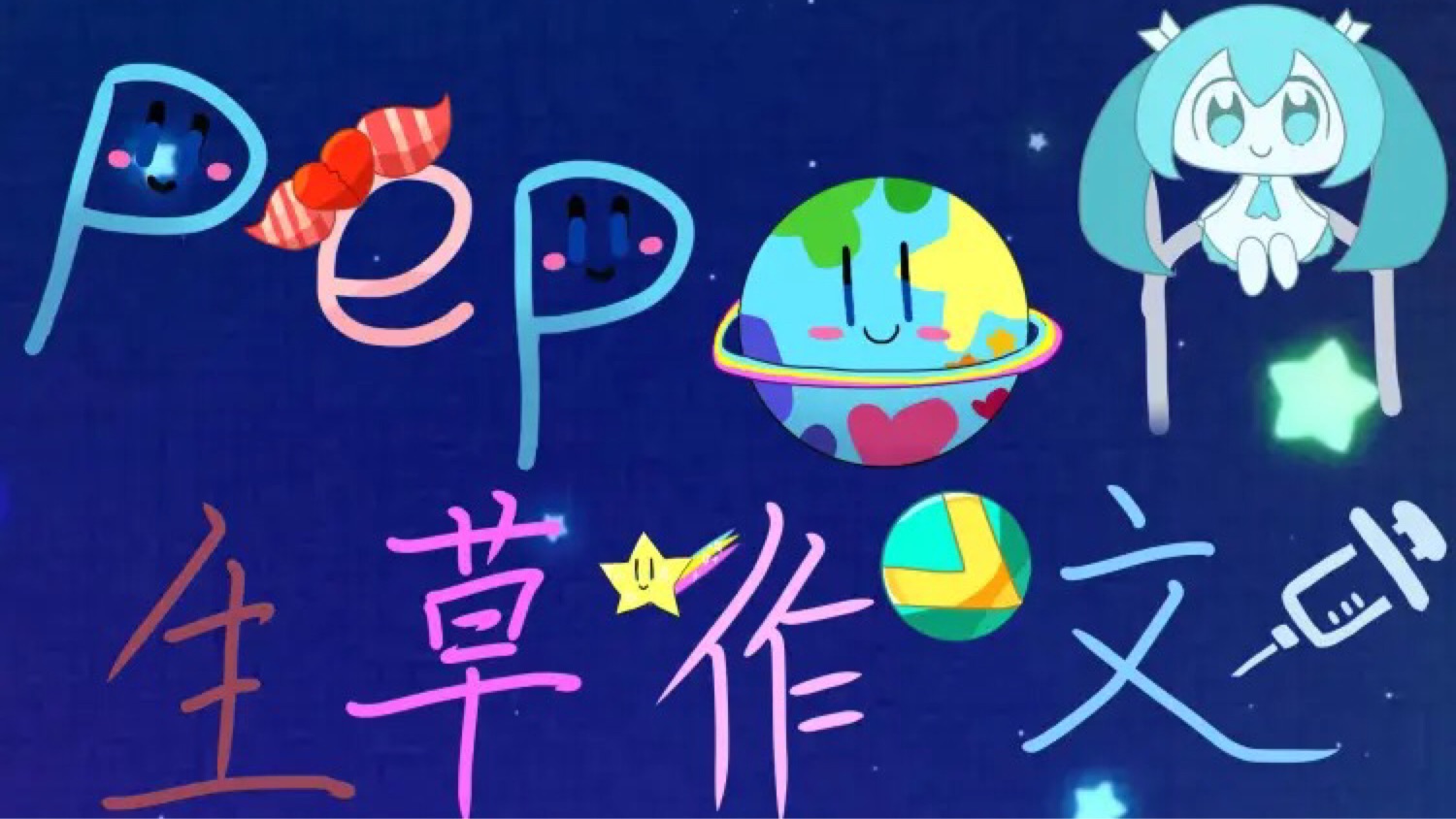 Pepoyo生草作文篇“八”『一场毒雨引发的惨案』 - 哔哩哔哩