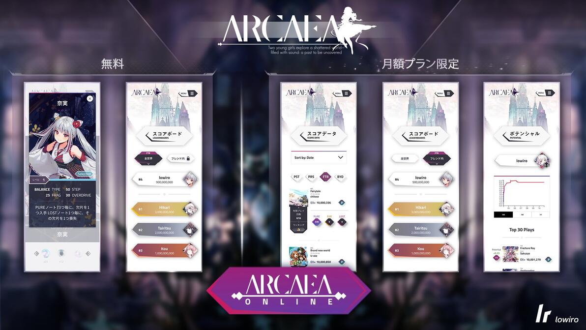 官推上Arcaea Online的信息与个人的一点推测 - 哔哩哔哩
