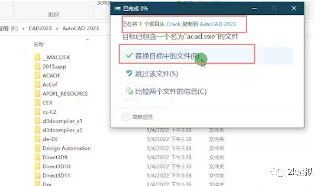 AutoCAD2023最新安装教程+安装包下载 , 永久使用!! - 哔哩哔哩