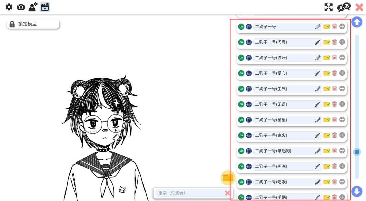 批量调整Vtube Studio模型的表情文件（.exp3.json）【Python脚本】 - 哔哩哔哩