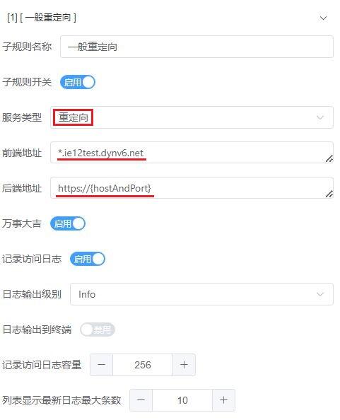 在Windows下使用lucky配置反向代理以实现较为安全的WEB访问 - 哔哩哔哩