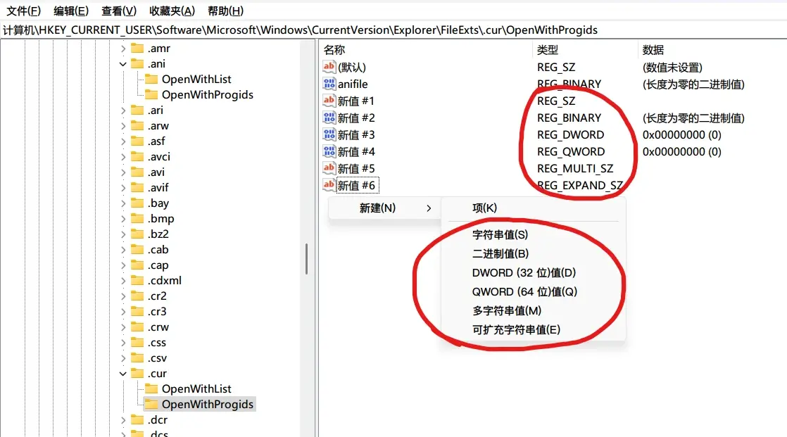 Win11 无法预览.ani .cur的解决办法 - 哔哩哔哩