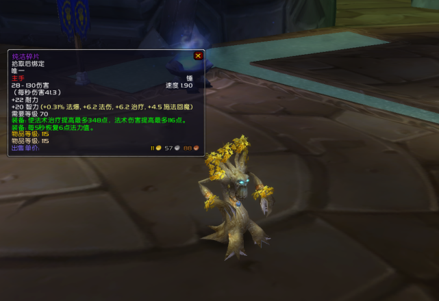 魔兽世界：TBC小德P1毕业武器推荐，包含四系专精，兼顾入手难度 - 哔哩哔哩