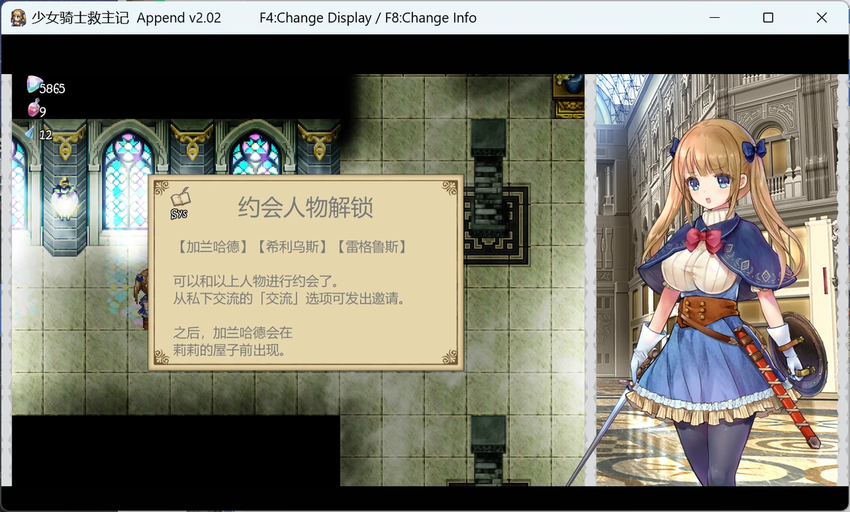 【steam版】Chevalier Historie/少女骑士救主记 Append v2.02通关心得（含图文+全CG） - 哔哩哔哩