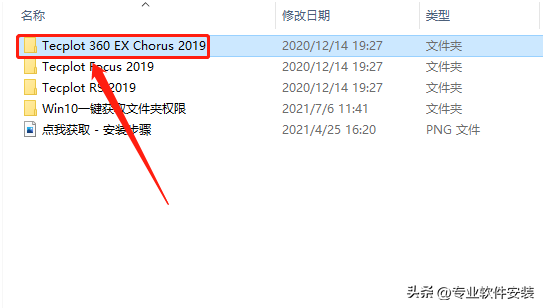 Tecplot 360 EX 2019R1软件安装包和安装教程 - 哔哩哔哩