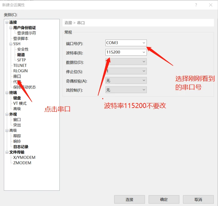 小米CR6606/6608/6609/TR609/TR608,拆机用TTL串口方式获取SSH权限并刷入pb-boot - 哔哩哔哩