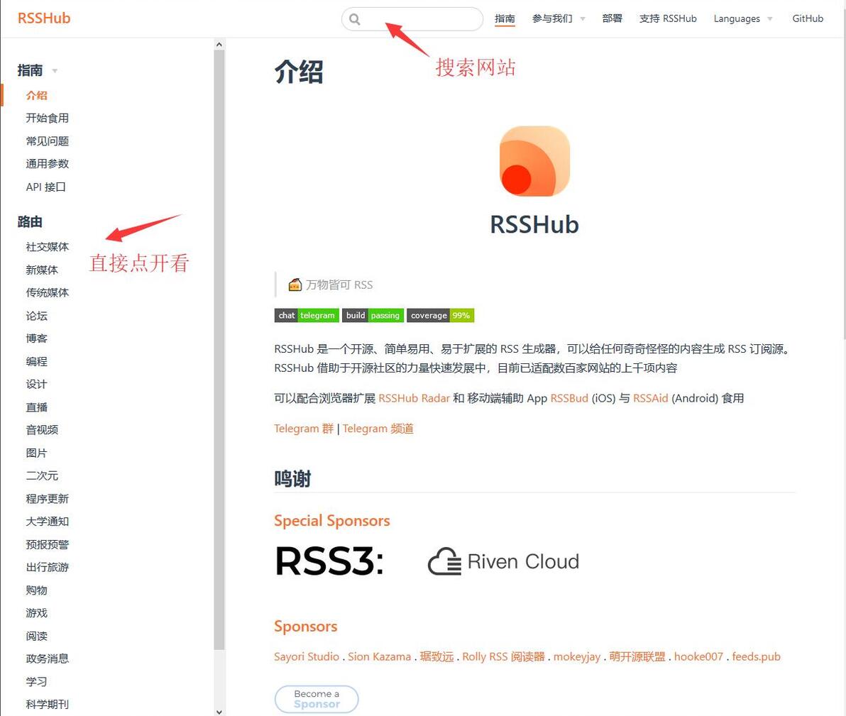 【进阶篇】RSS的世界：RSSHub篇 - 哔哩哔哩
