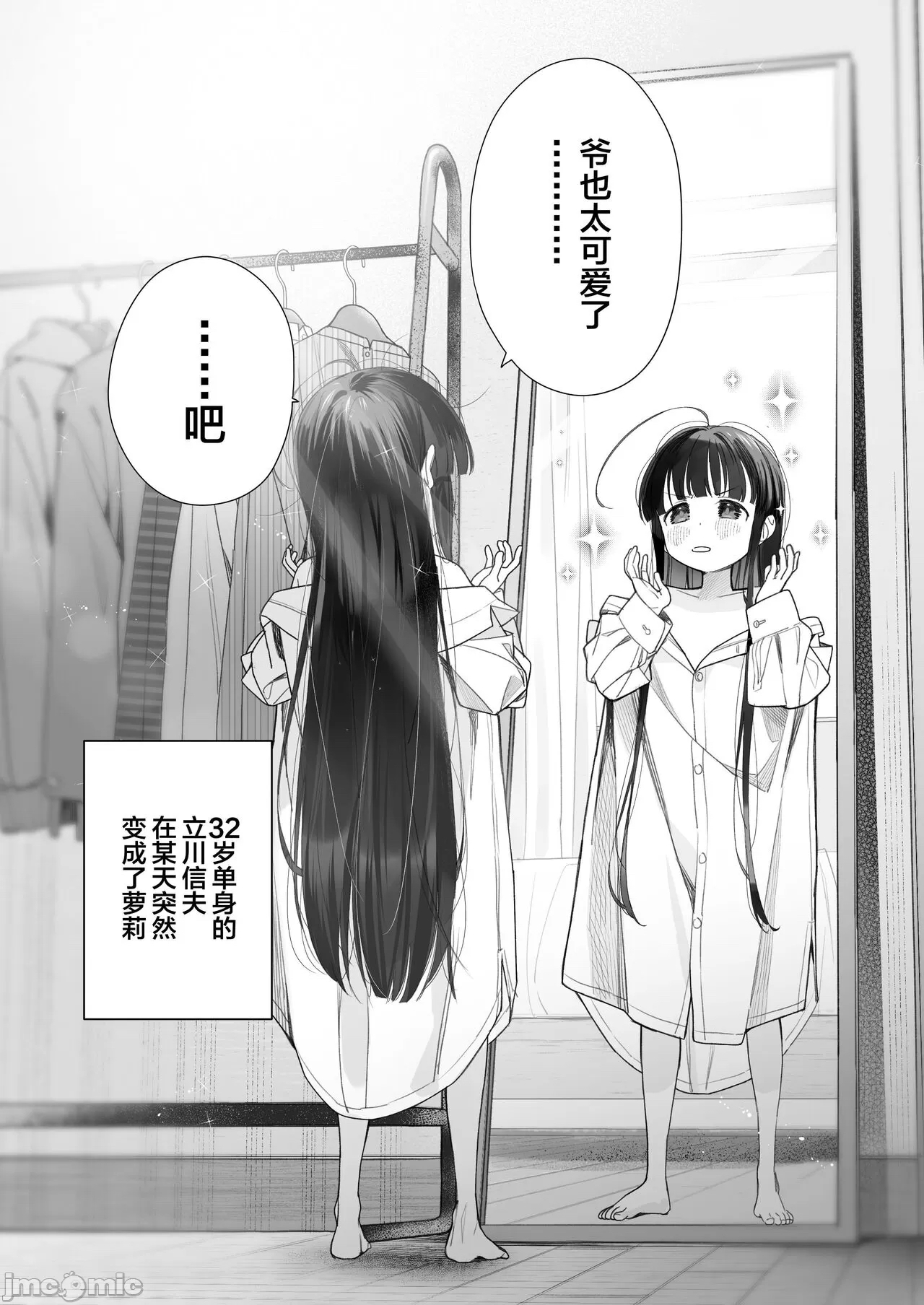 San个人汉化 Asunaro Neat ろんな Tsロリおじさんの冒険 オナニー編 中国翻訳 哔哩哔哩