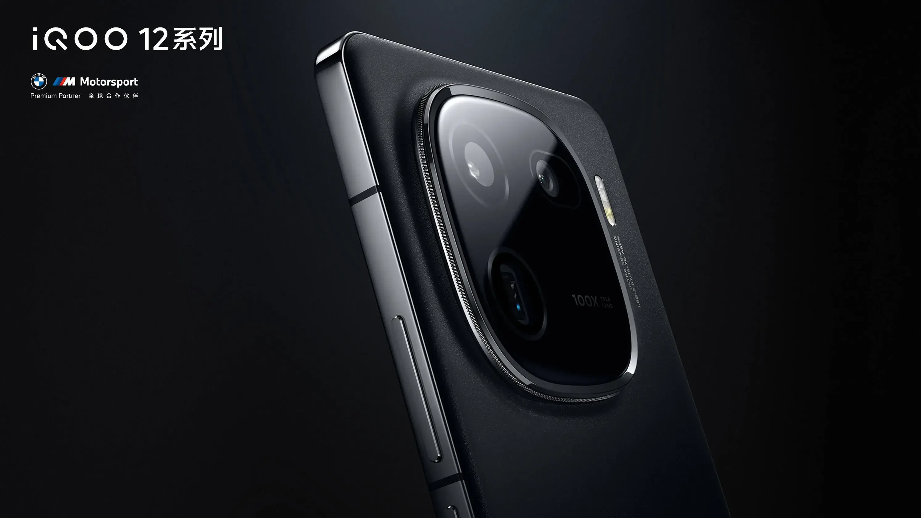 iQ0012系列，官方预热：首发电竞芯片Q1，三星2KE7144Hz全感屏 - 哔哩哔哩