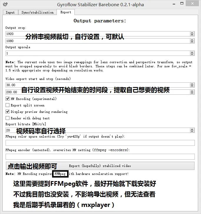 GYROFLOW防抖软件使用流程（图文） - 哔哩哔哩