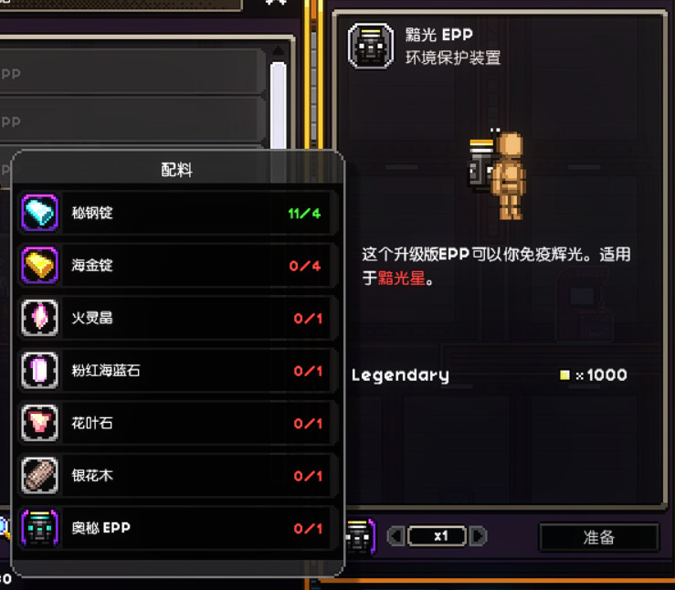 【Starbound】奥法秘境Arcana Mod保姆级教程（一）：入门篇（上） - 哔哩哔哩