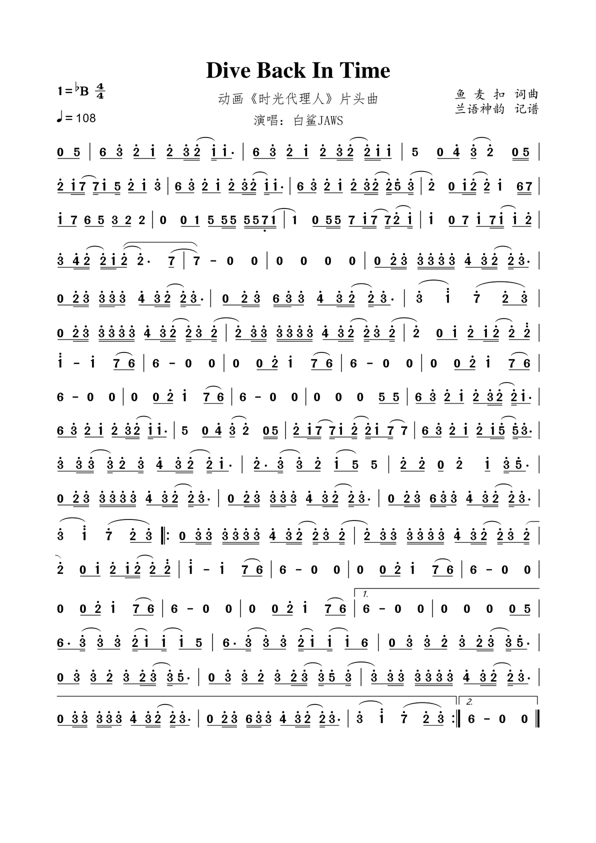 【简谱】Dive Back In Time｜时光代理人 - 哔哩哔哩