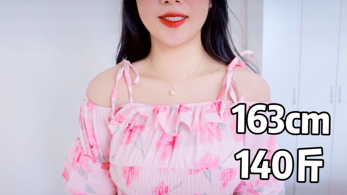 163cm 70kg|大码胖MM夏日显瘦穿搭|粗腿跨宽大肚子｜苹果型身材｜连衣裙｜半身裙｜裤子 - 哔哩哔哩