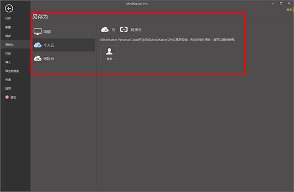 MindMaster Pro绿色破解版 - 哔哩哔哩