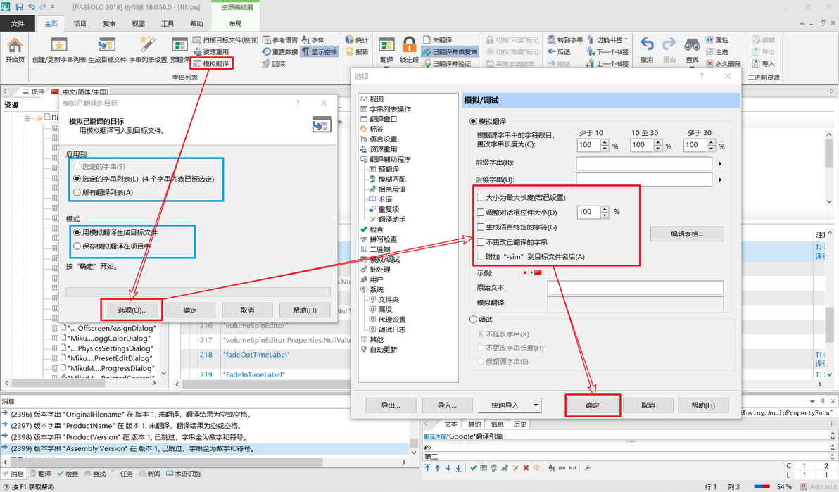 SDL Passolo 2018（汉化）使用教程（多图） - 哔哩哔哩