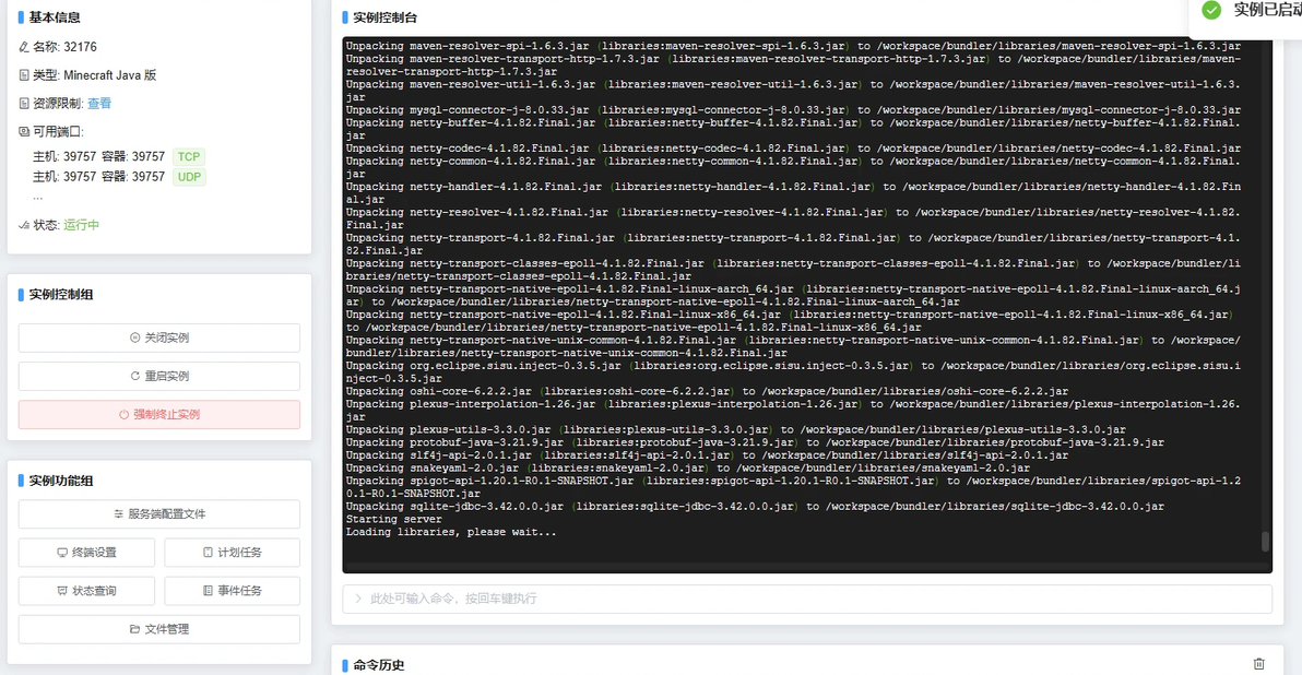 【雨云】基岩Java我全都要！Geyser互通服从入门到基础2024 - 哔哩哔哩