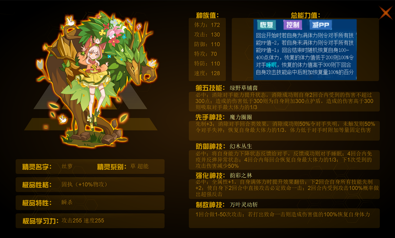 闲聊赛尔号巅峰精灵：贴贴の巅峰姬 - 哔哩哔哩