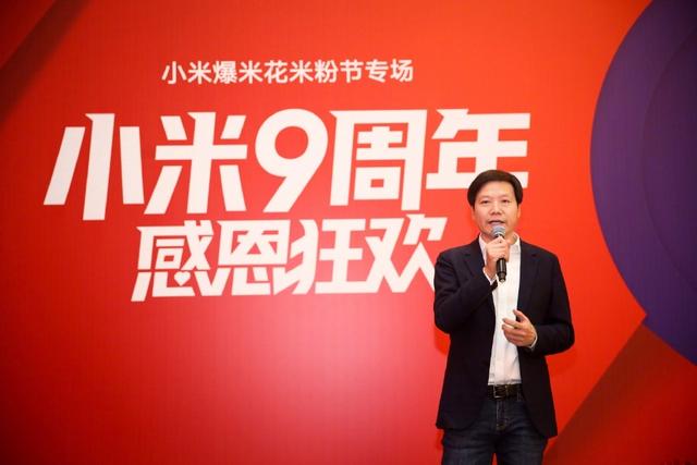 雷军霸气:米粉节给足米粉面子 小米9大量现货 哔哩哔哩