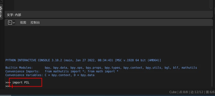 Blender3.3版本安装python第三方库的全过程 - 哔哩哔哩