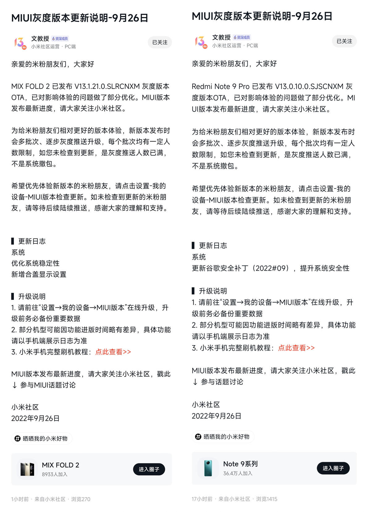 MIUI版本更新动态：小爱视觉新增扫描转PDF和提取PPT（第161期） - 哔哩哔哩