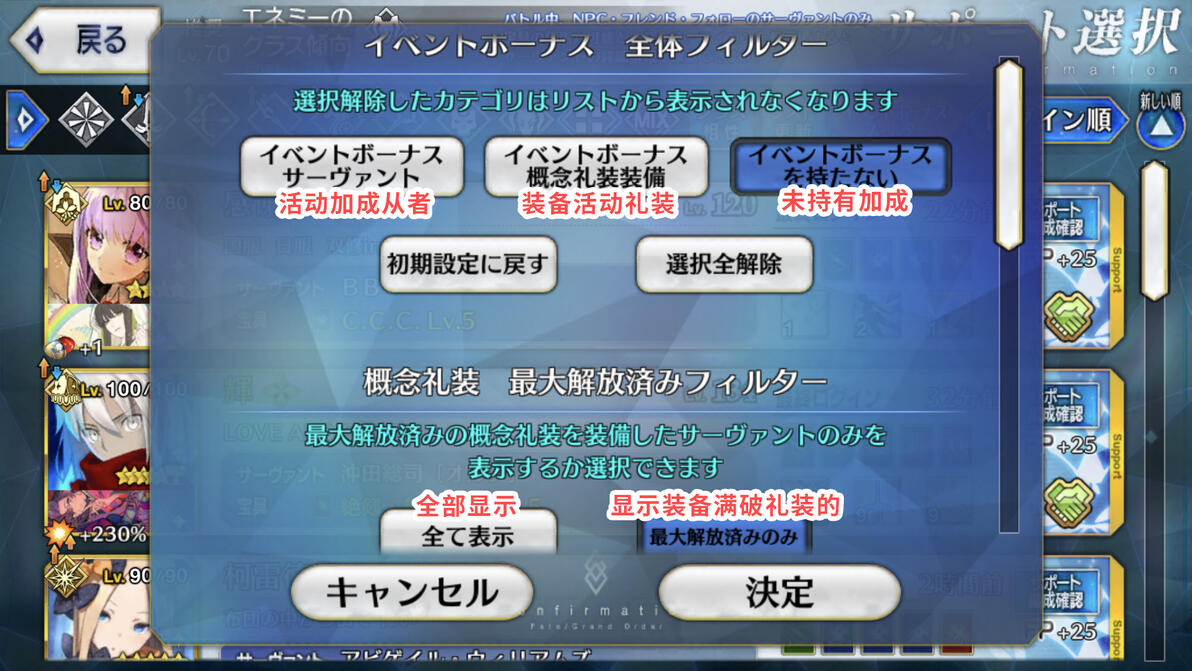 【恬恬菌】玩FGO日服前你应该知道的 - 哔哩哔哩