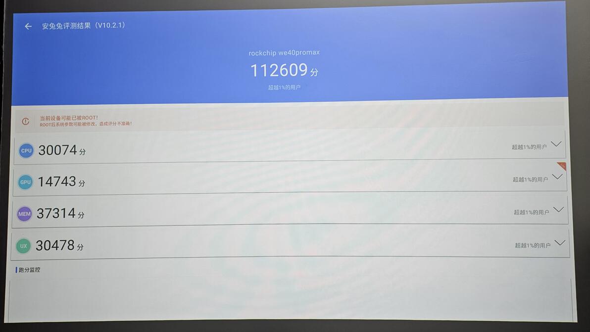 泰捷WE40 PRO MAX（RK3566） 个人使用体验 - 哔哩哔哩