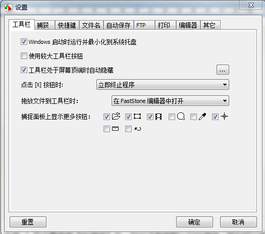 FSCapture使用教程 - 哔哩哔哩
