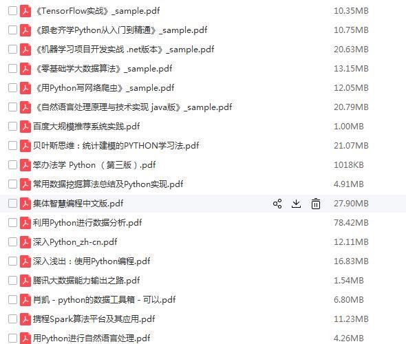 价值10w的Python资料，速来！（全套体系课+书籍+670个Python库） - 哔哩哔哩