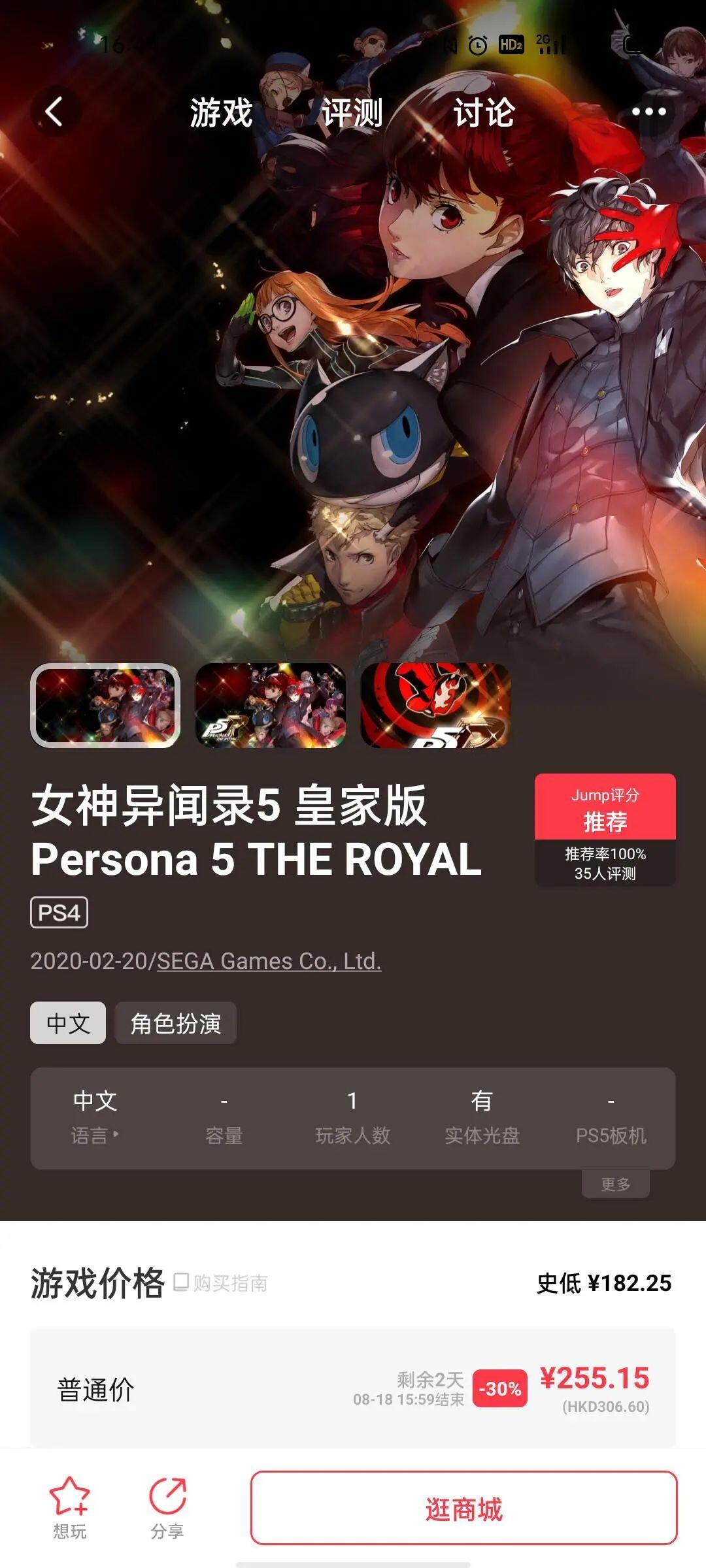 Jump App重大更新！这次更新了这些内容！ - 哔哩哔哩