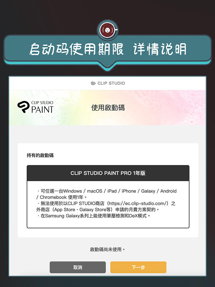 【CSP启动码】安卓三星 iPad华为鸿蒙平板 正版clipstudiopaint Ver.3.0软件下载教程 - 哔哩哔哩