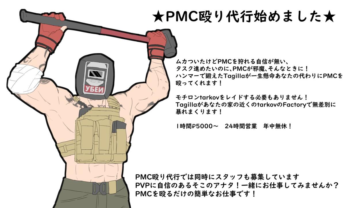 【逃离塔科夫】塔科夫原品介绍(工厂大锤Tagilla) - 哔哩哔哩