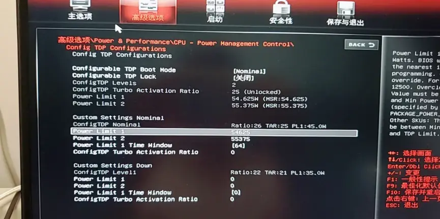 微星笔记本BIOS设置全解、优化教程 CPU超频、降压，GS66锁频疑难杂症根治 - 哔哩哔哩