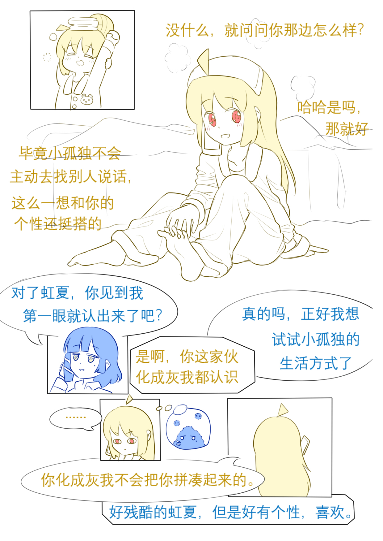 【孤独摇滚三创】结束乐队灵魂交换了？！第二话 哔哩哔哩