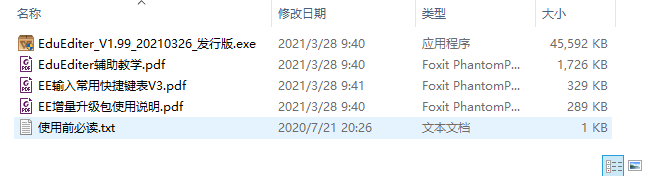 EduEditer——办公、学习必备，惊艳的国产软件！ - 哔哩哔哩